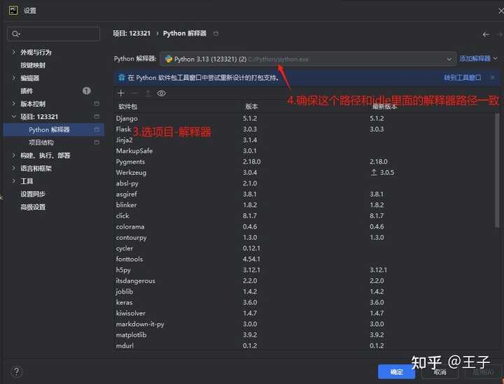 python的话pycharm和idle有什么区别吗，为什么idle写的代码在pycharm用会报错？ - 知乎