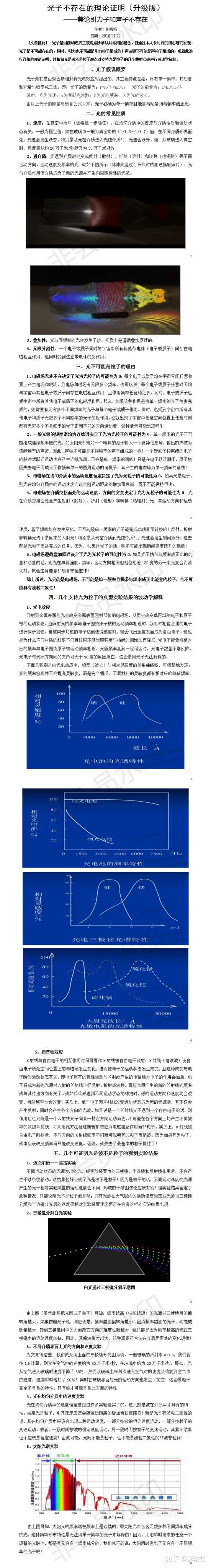 关于海森堡不确定性原理 Δx·Δp≥h，是 h/2pi，还是 h/4pi？ - 知乎