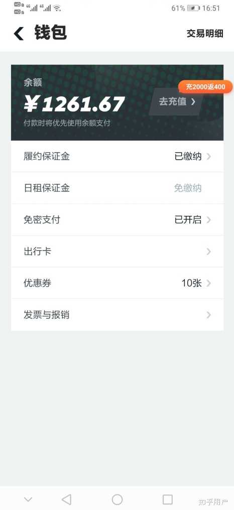 gofun怎么样？ - 知乎