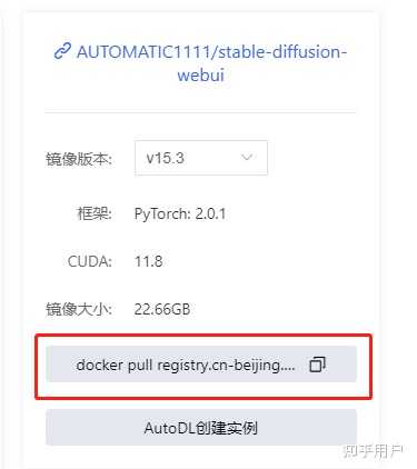 autodl如何拉取镜像在本地运行？ - 知乎