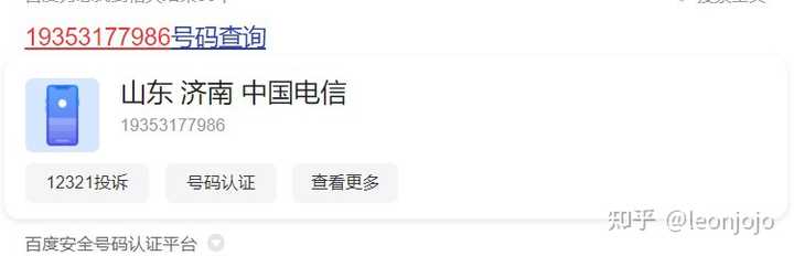 19353177986是哪的电话号码? - 知乎