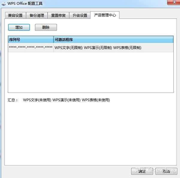 WPS文档无法输入文字是怎么回事。？ - 知乎