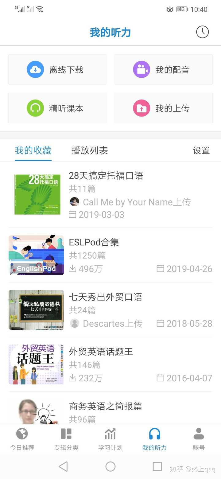 ESL Podcast Learning Guide文本在哪里？ - 知乎