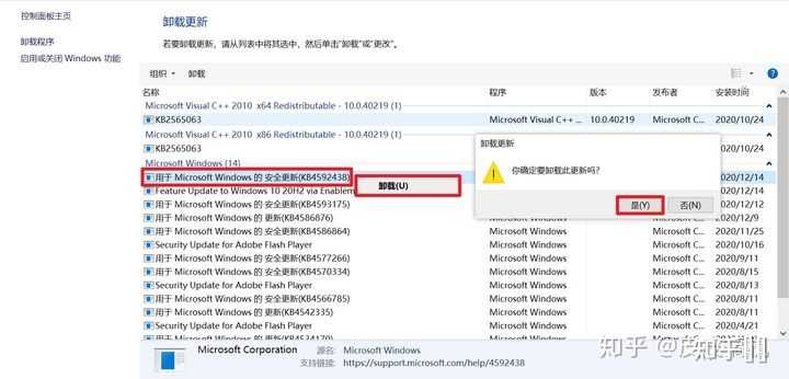 Ace base.sys蓝屏怎么处理? - 知乎