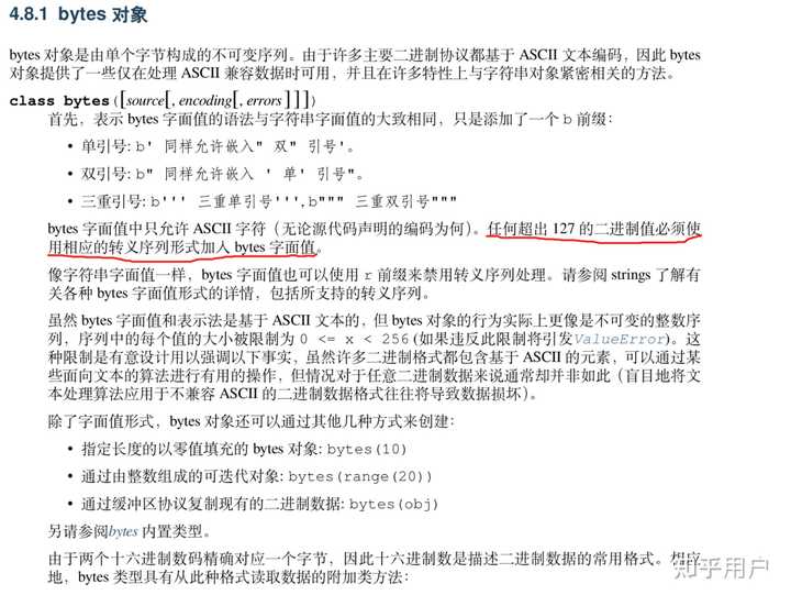 python3 bytes类型不是0和1吗，怎么出现\x这种格式？ - 知乎