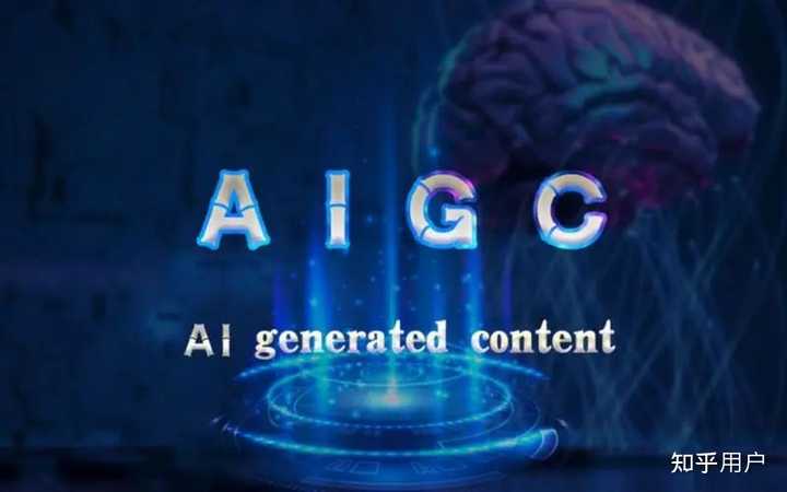 什么是AIGC？什么是大模型？具体有什么应用？ - 知乎
