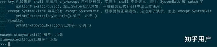 python 中 os._exit()， sys.exit()， exit() 的区别是什么？ - 知乎