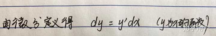 为什么d2x等于2dx？ - 知乎