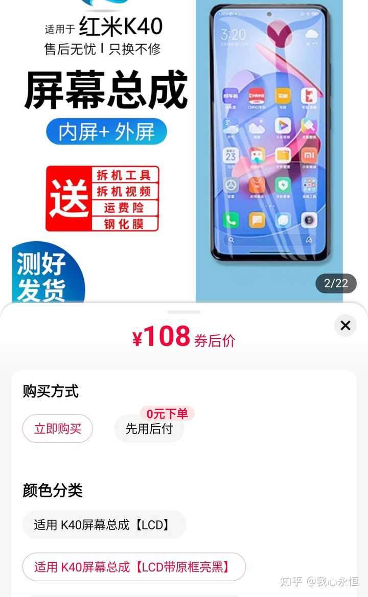 红米k40屏幕失灵了修的话大概要多少钱？ - 知乎