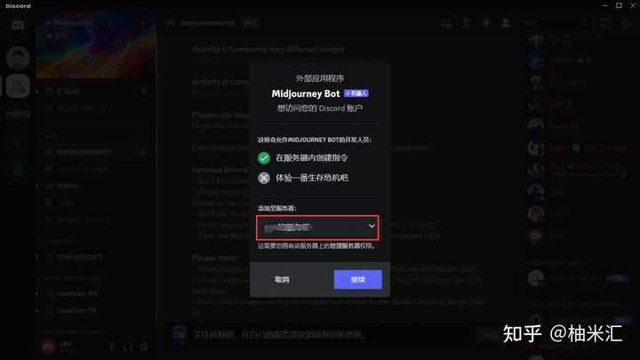 midjourney共享账号是什么意思？ - 知乎