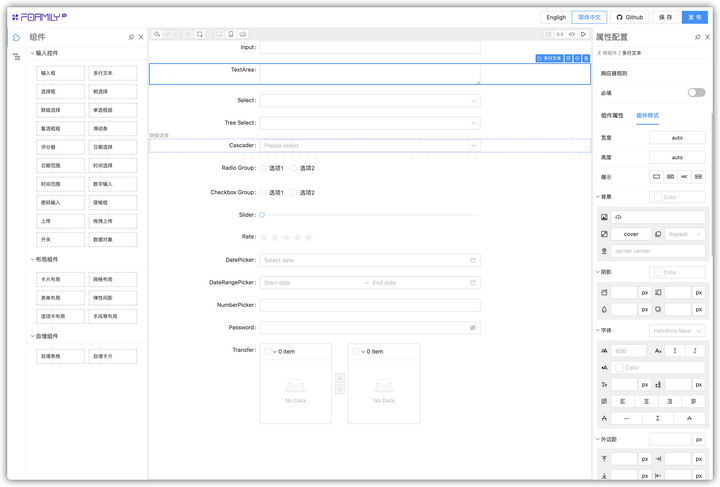 如何评价Formily2.0？ - 知乎