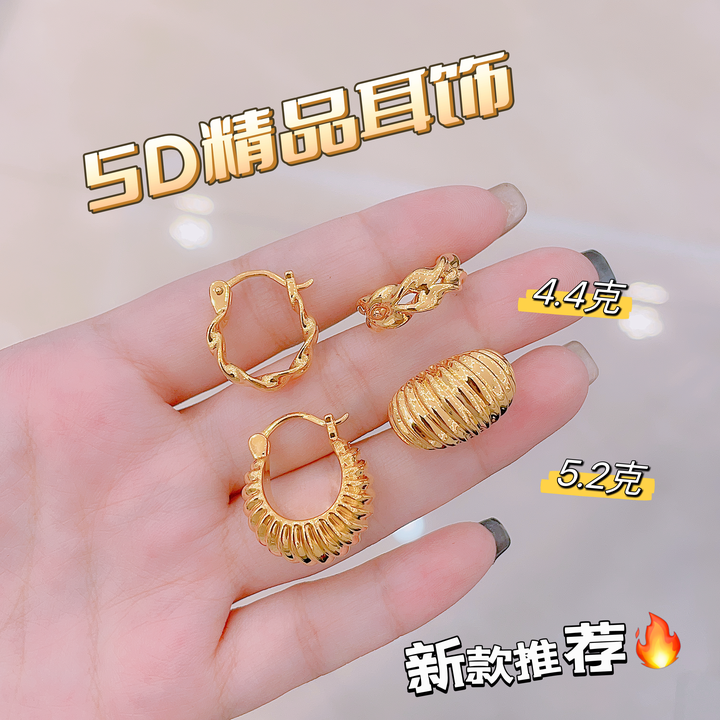 3D 黄金、5D 黄金、24K 金、999足金有什么区别？ - 知乎