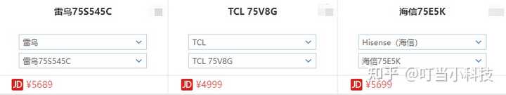 5000-6000电视75寸只看电视节目，海信E5K,tclv8g,雷鸟545C哪个性价比好点? - 知乎