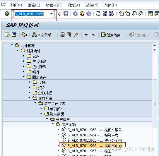 SAP资产如何批量查看aw01n报表? - 知乎
