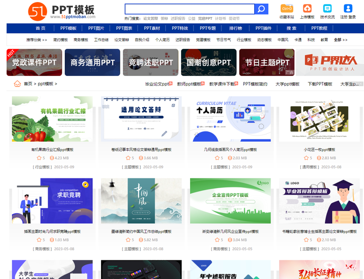 学术的PPT有哪些好的模板分享？ - 知乎