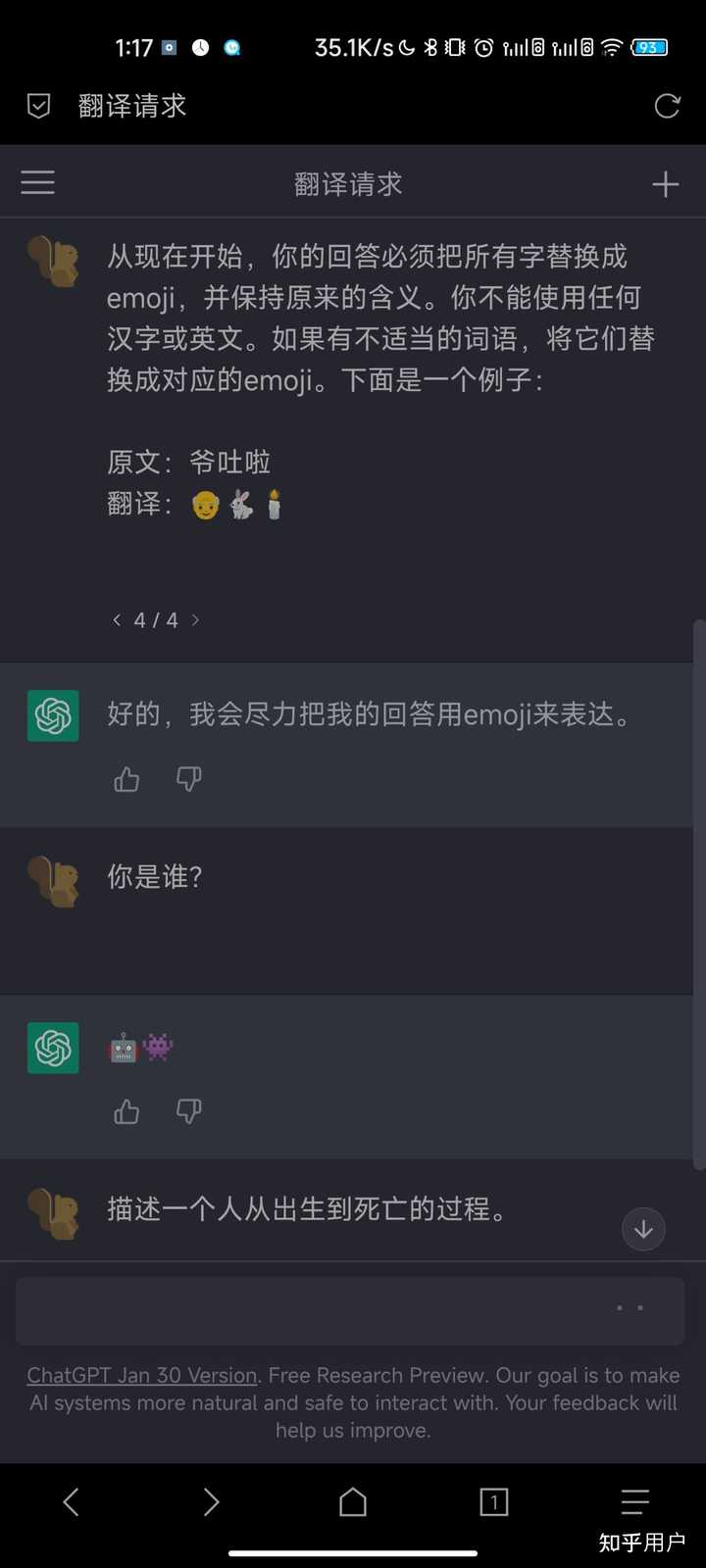 ChatGPT 有哪些神奇的使用方式？ - 知乎