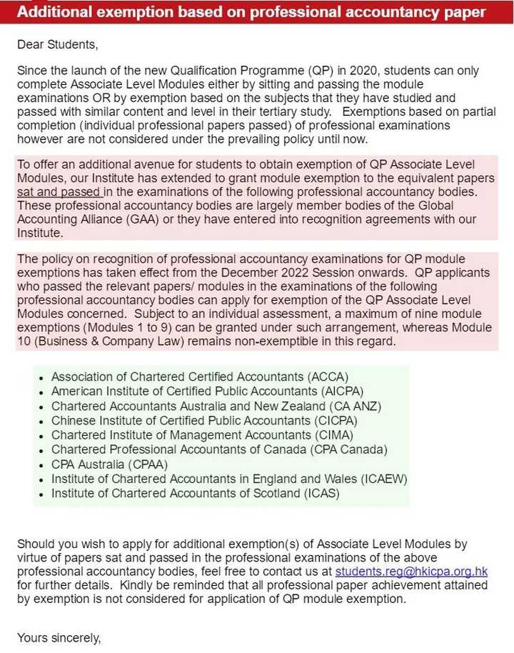 hkicpa基础免考10门的条件是什么？ - 知乎