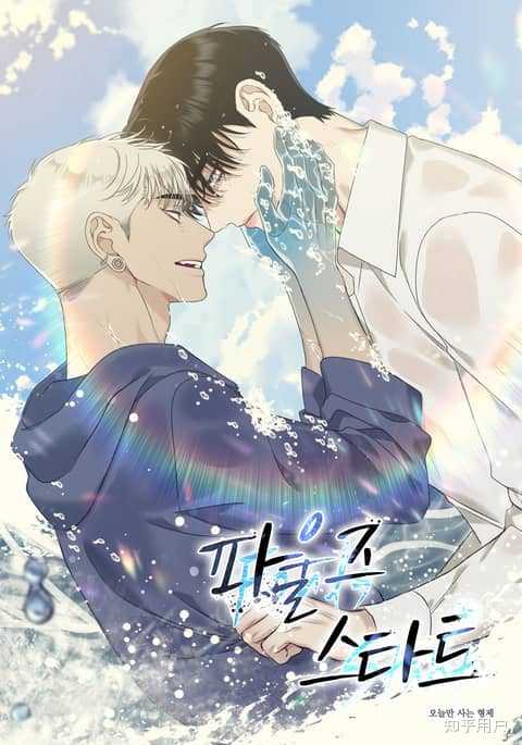 有没有好看的bl韩漫推荐？ - 知乎