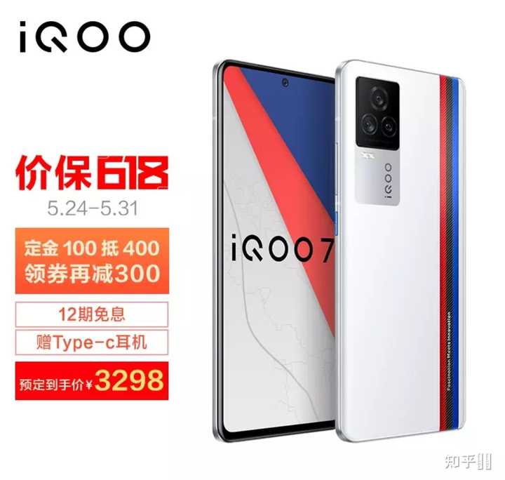 iQOO7值得买吗？ - 知乎