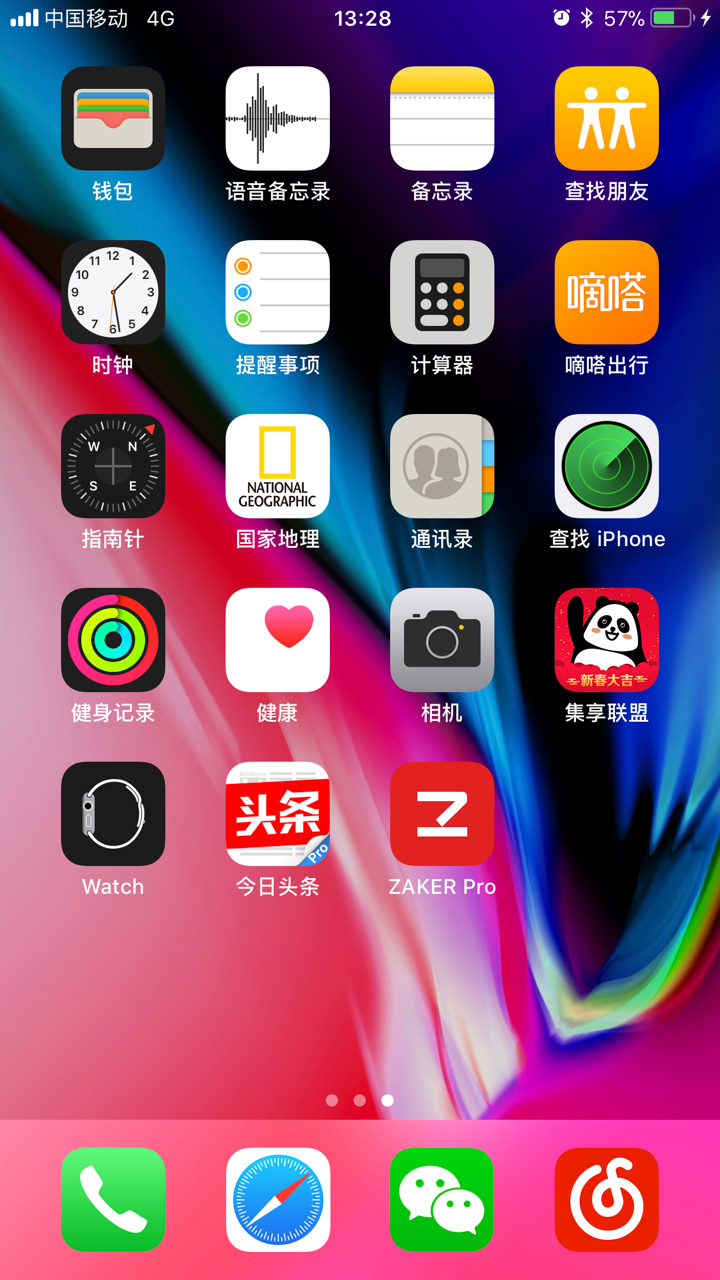 你的IPHONE桌面是怎样布局的? - 知乎