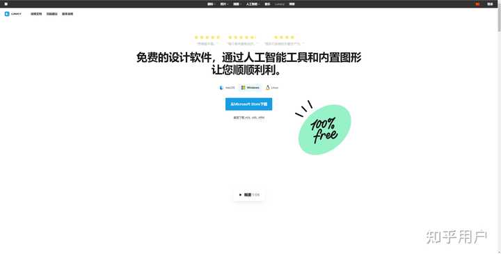 Windows怎么安装使用sketch？ - 知乎