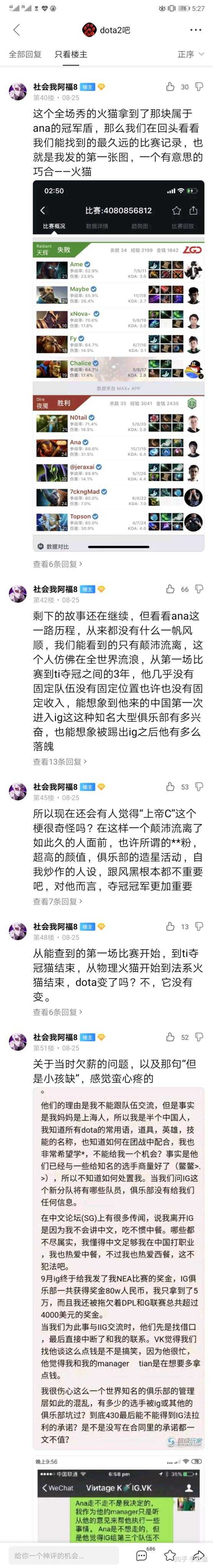 Dota2 职业选手 Ana 有哪些故事？ - 知乎
