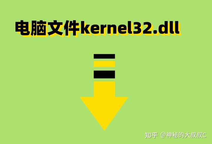 无法定位程序输入点 Cance1ioex 于动态kernel32 Dll上 什么意思 知乎