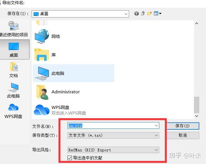 如何将从endnote中导出ris格式的文件？ - 知乎