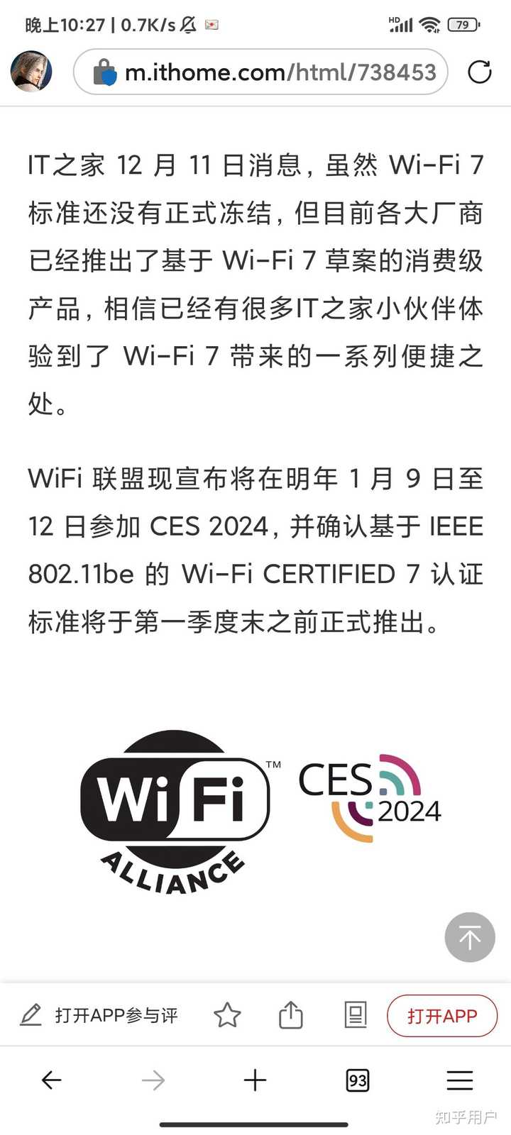 中国范围内不能使用完整的WIFI 6E和WIFI 7，中国范围内推出的WIFI 7路由器有什么用？ - 知乎