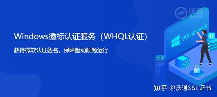 各位大佬，想问下有没有人知道WHQL认证的详细流程啊，比如测试结果如何提交给微软，有入口链接吗？ - 知乎