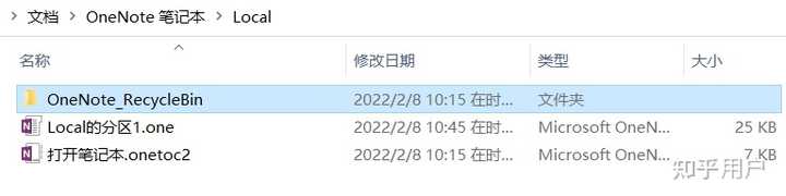 如何取消onenote本地笔记本自动同步？ - 知乎