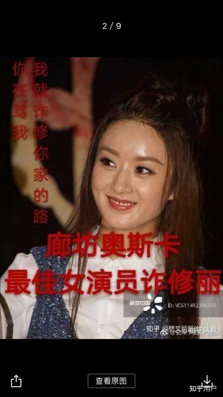 二字顶流女星塌房预测会是谁? 知乎