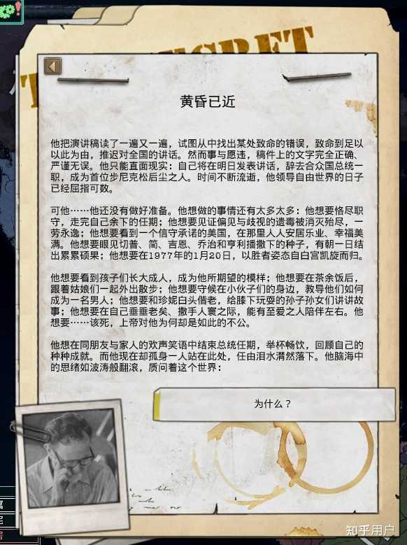 如何评价TNO中的菲利普·哈特总统？ - 知乎