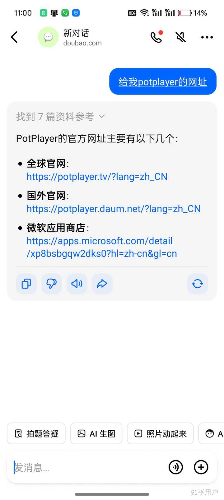 potplayer在哪下载？ - 知乎