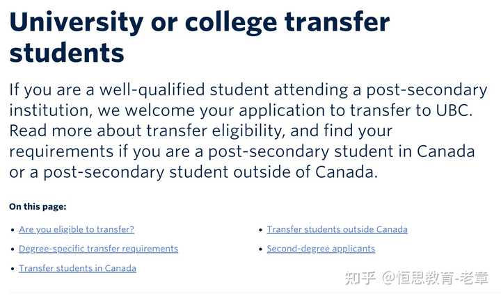 可以问一下college 转ubc的专业gpa过多少才有可能吗？ - 知乎