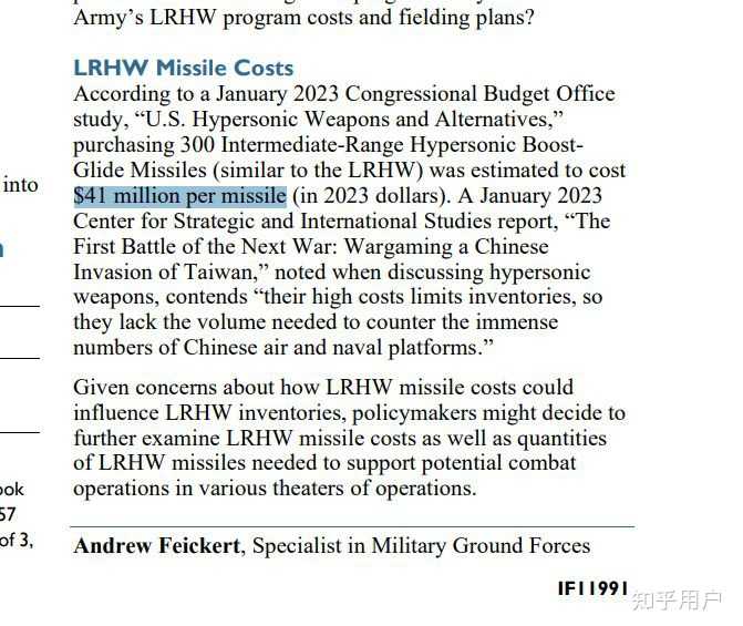 如何评价LRHW高超音速导弹? - 知乎