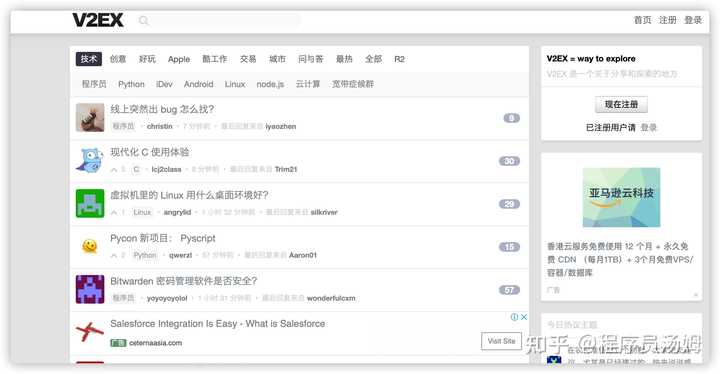 你常去哪些技术网站/论坛？ - 知乎