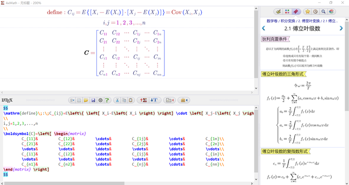 有谁用过 AxMath（公式编辑器） 这个软件吗？是否值得注册 - 知乎