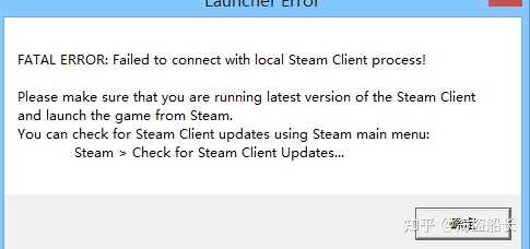 CSgo出现launcher error怎么办？ - 知乎