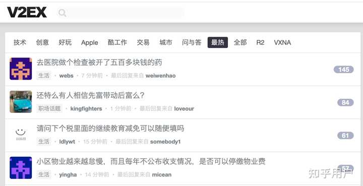 V2EX.com 的价值在哪？ - 知乎