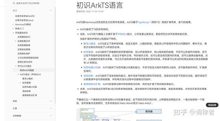 如何看待华为新出的语言 ArkTS？ - 知乎