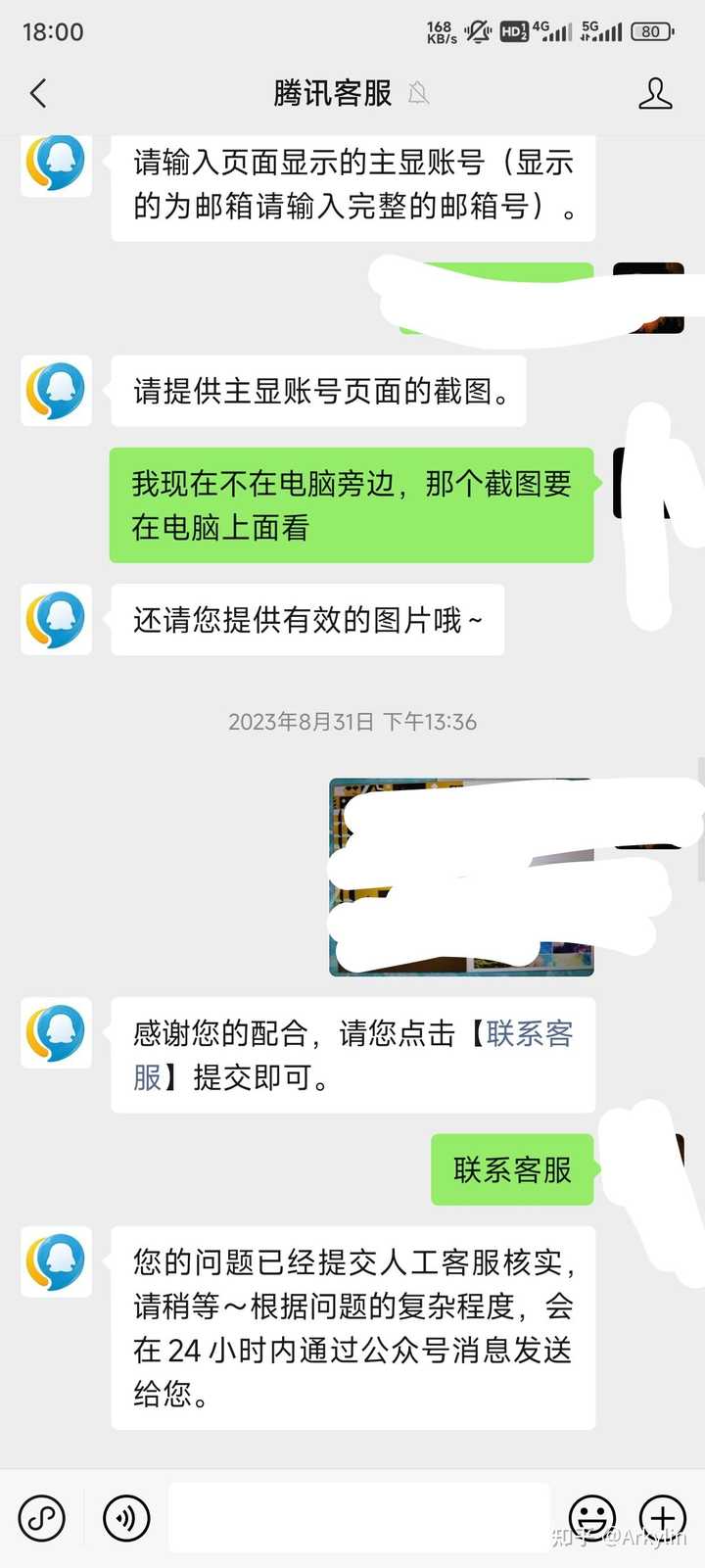 PC端我的QQ中心(id.qq.com)下线之后，如何修改QQ的主显账号？ - 知乎