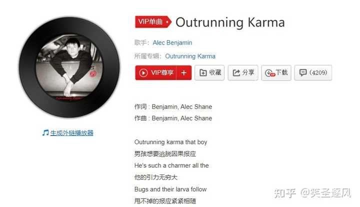 如何评价 ALEC Benjamin 的歌曲《outrunning karma》？ - 知乎