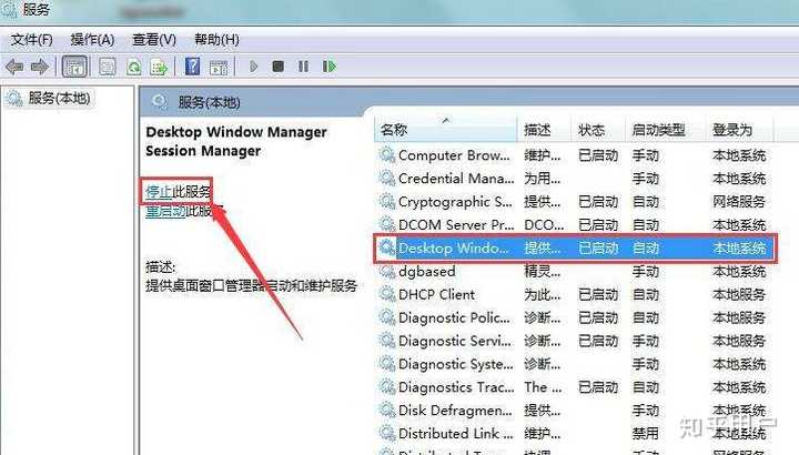 Windows10如何关闭dwm.exe？ - 知乎