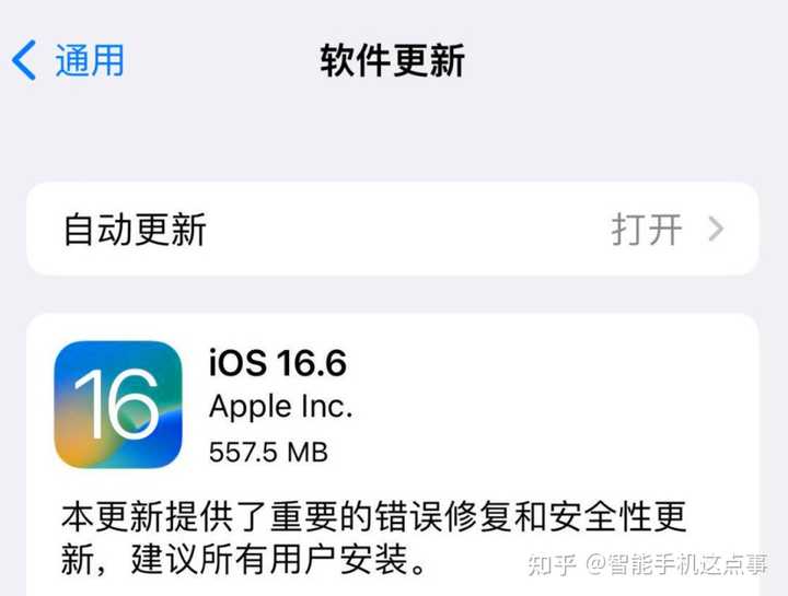 苹果 iOS 16.6 正式版发布，该版本有哪些新功能？ - 知乎