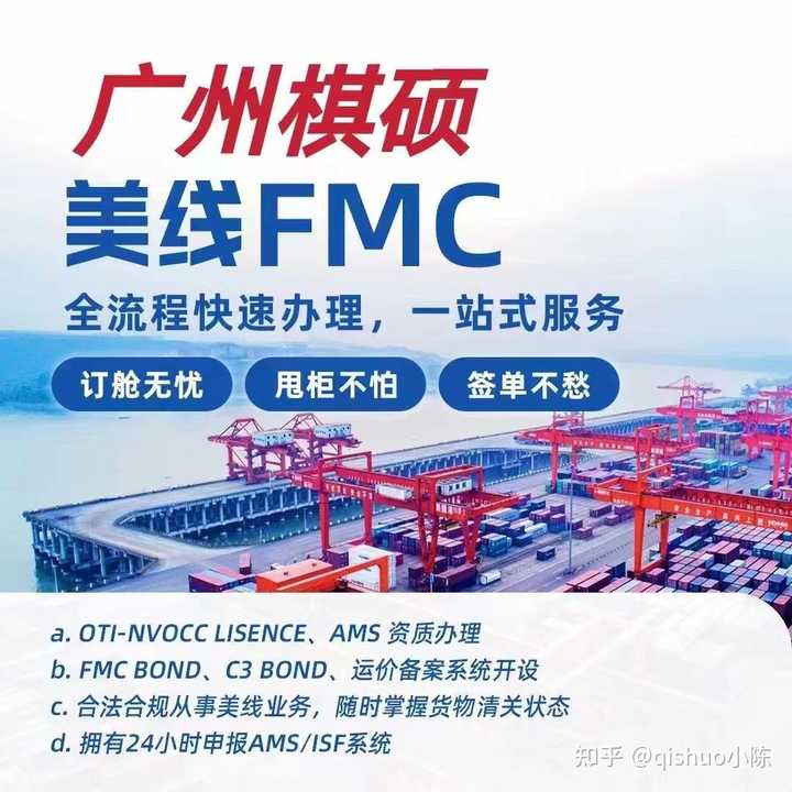 美国无船承运人（FMC-OTI）是什么？ - 知乎