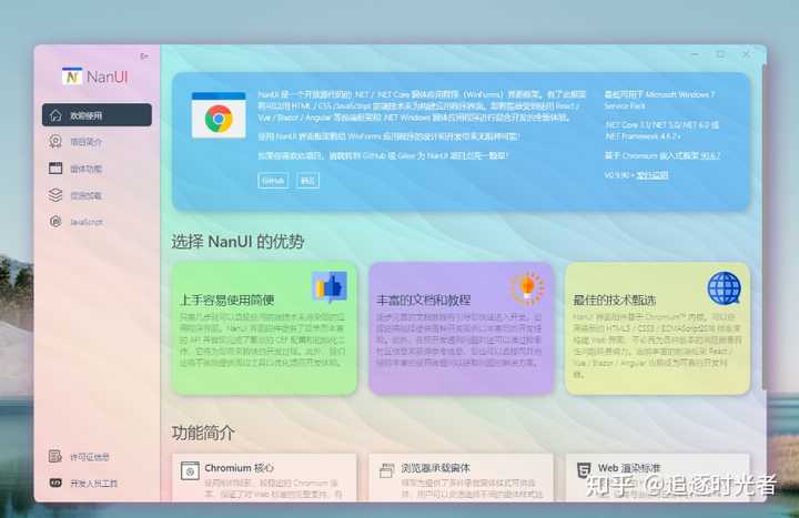 winfrom有什么漂亮的界面库？ - 知乎