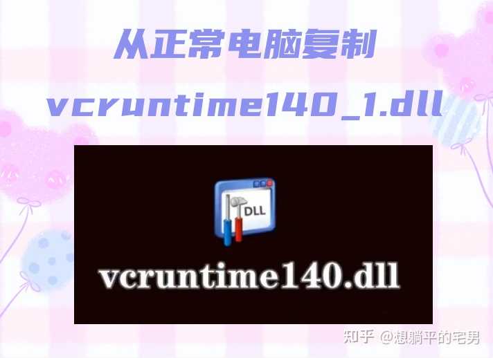 安装UG12.0使用一段时间后vcruntime140.dll丢失，如何解决？? - 知乎