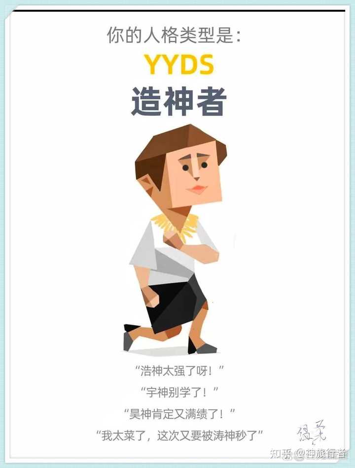 为啥MBTI多了个imsb，这是啥啊？ - 知乎