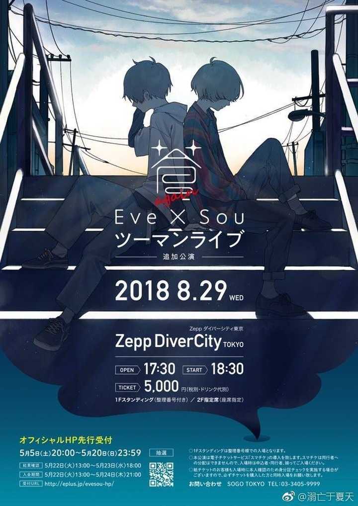 对日本唱见Sou的评价？ - 知乎